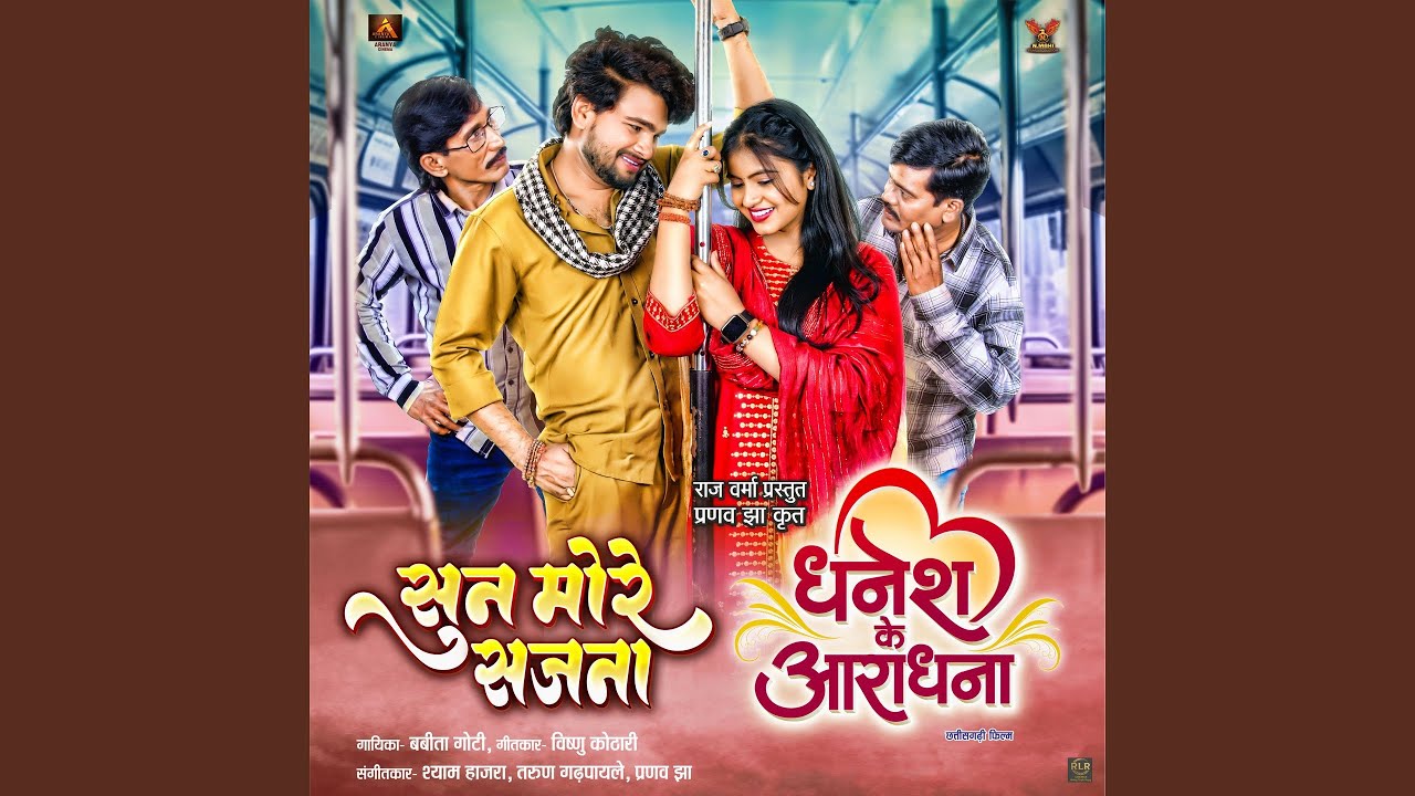 Sun More Sajna (From "Dhanesh Ke Aaradhna") - YouTube