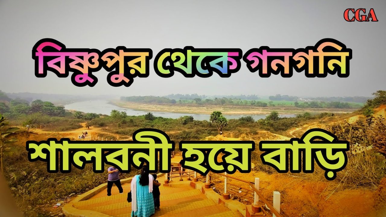 Bishnupur Tour Bishnupur Tour by bike Gangani Tour by bike Bishnupur to ...