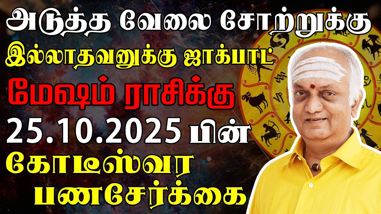 சும்மா காசு கொட்டி கொட்டி தீர்க்கப்போகிறது , இனி ராஜவாழ்க்கை உறுதி ...