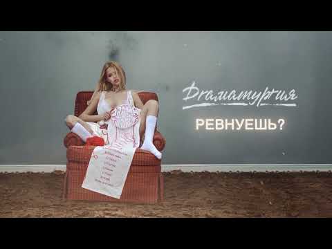 GAVRILINA - Ревнуешь? (ПРЕМЬЕРА)