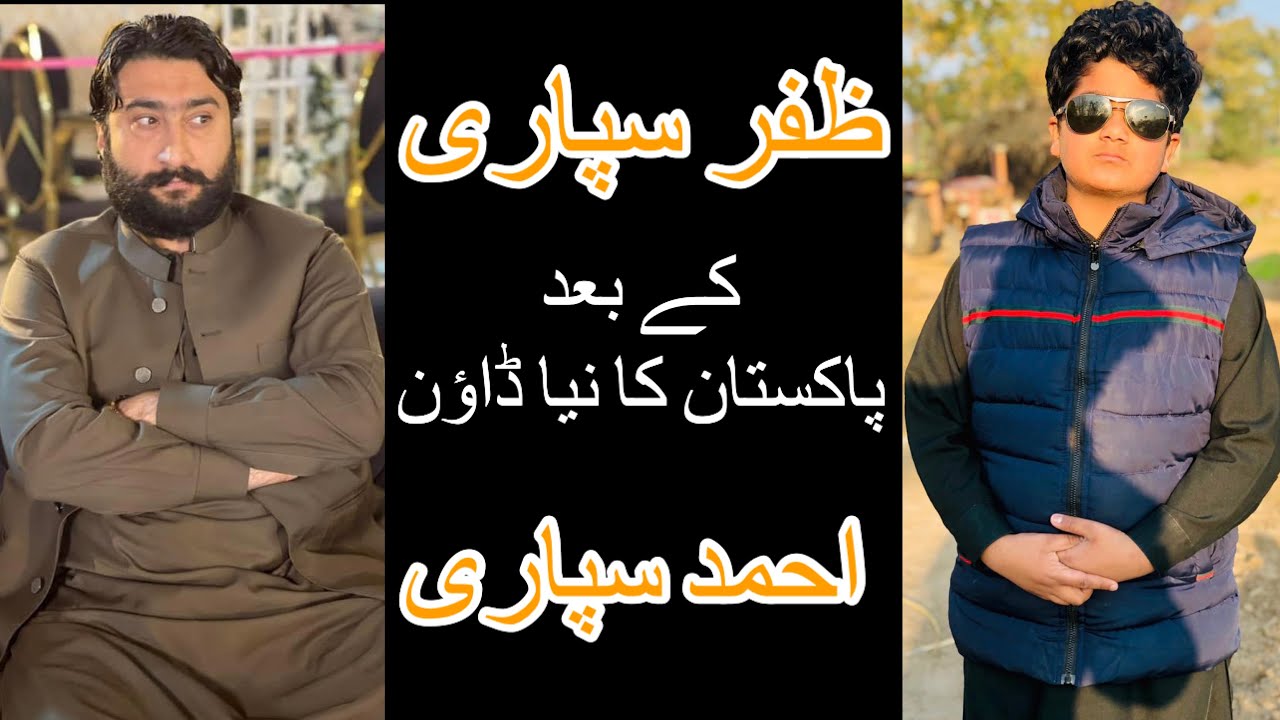 Don of Pakistan 2022 | Zafar Supari Don | Zafar Supari K Bad Ahmad ...