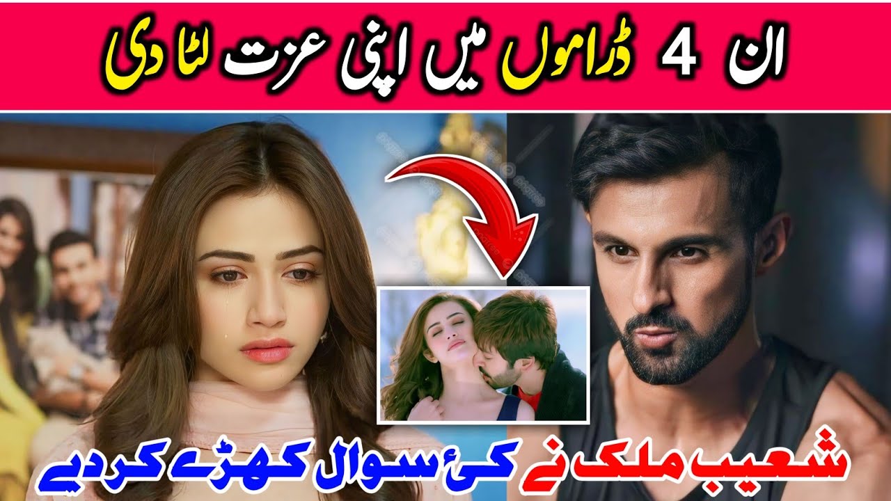 Shoaib Malik Sana Javed Per Ghusa | Shoaib Malik and Sana Javed | Mr Shad. - YouTube