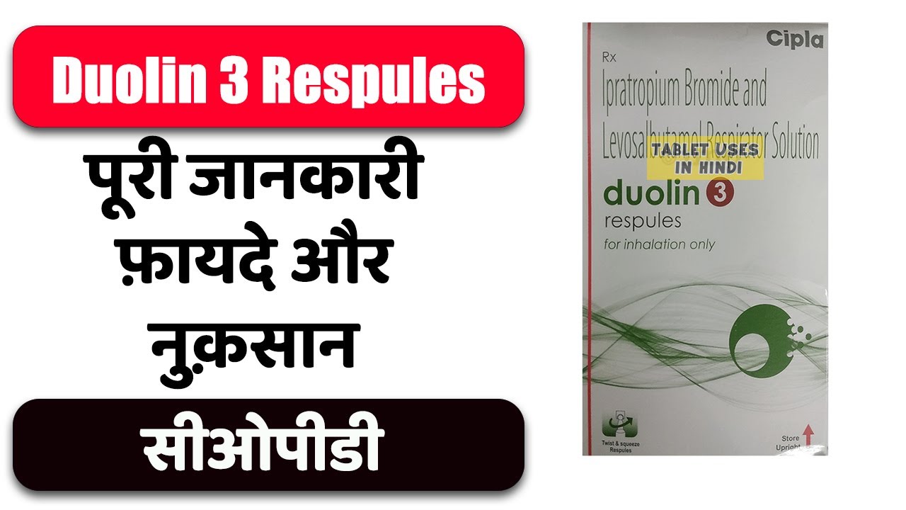 Duolin 3 Respules 3ml Uses in Hindi | सीओपीडी | Side Effects | Dose 💊 ...