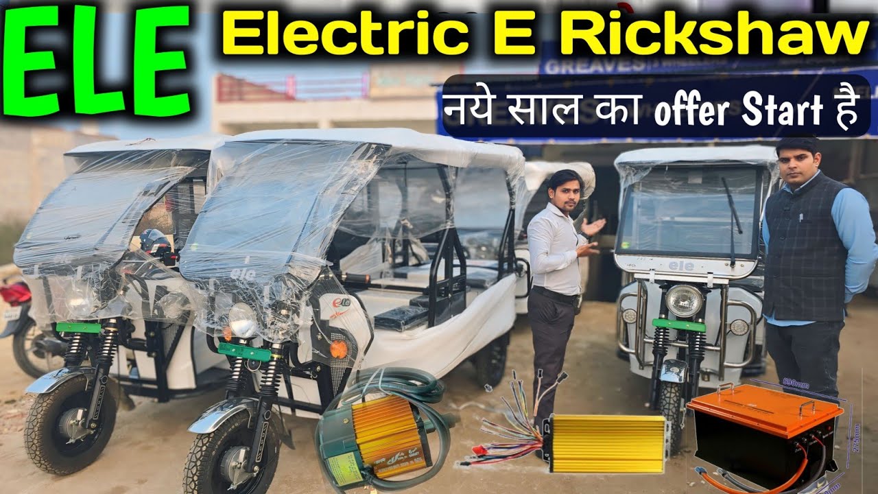 नये साल का offer Start है ele electric e rickshaw Three wheeler - Price ...