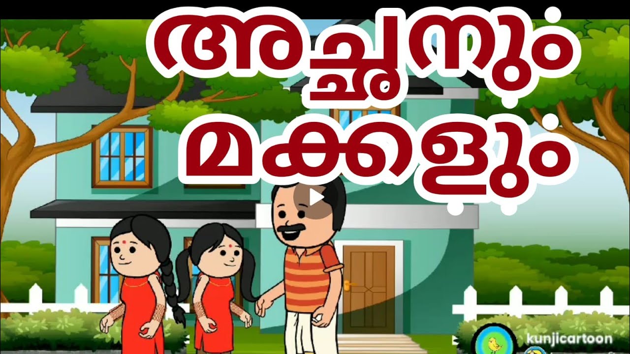 Amma vs makkal | Part - 128| Malayalam Funny Videos | #cartoon # ...