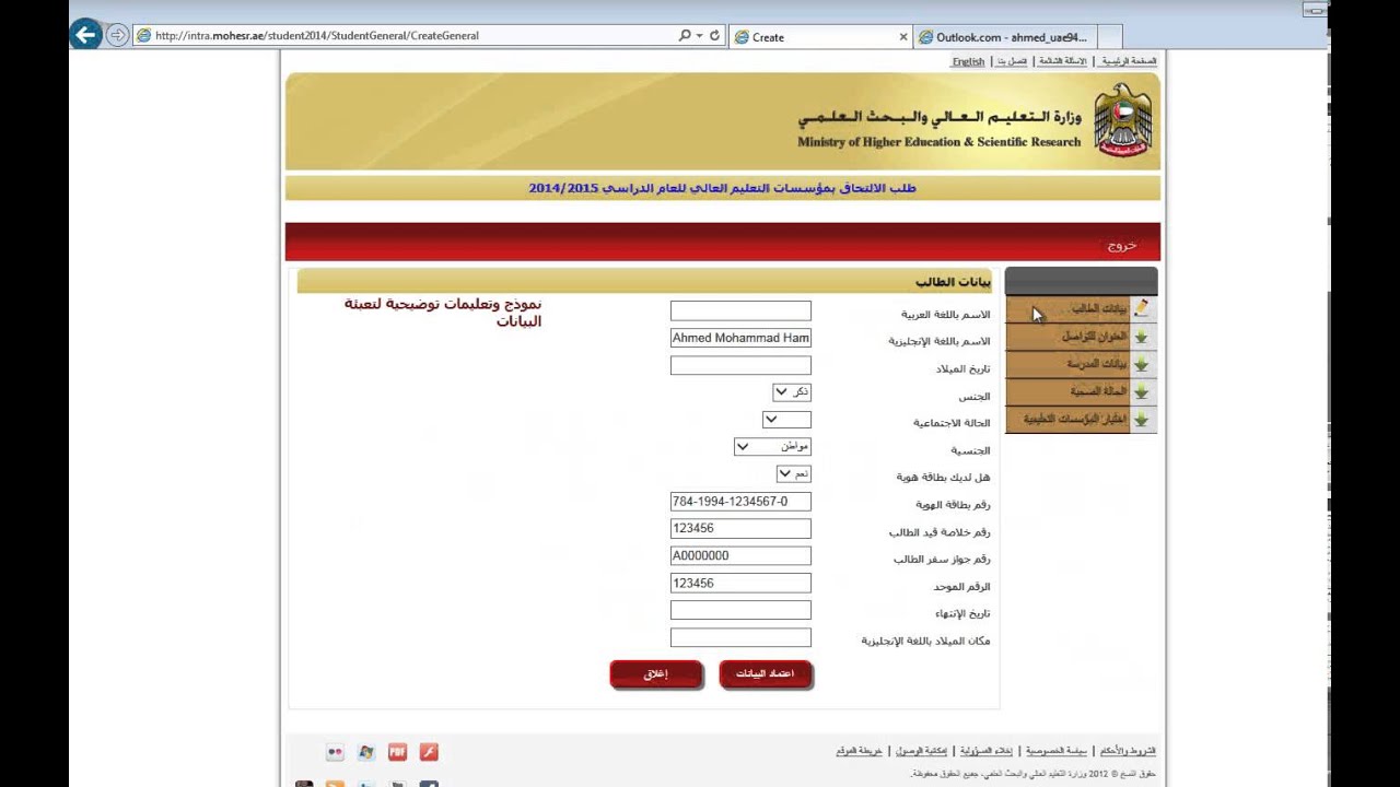 NAPO Application Fill - YouTube