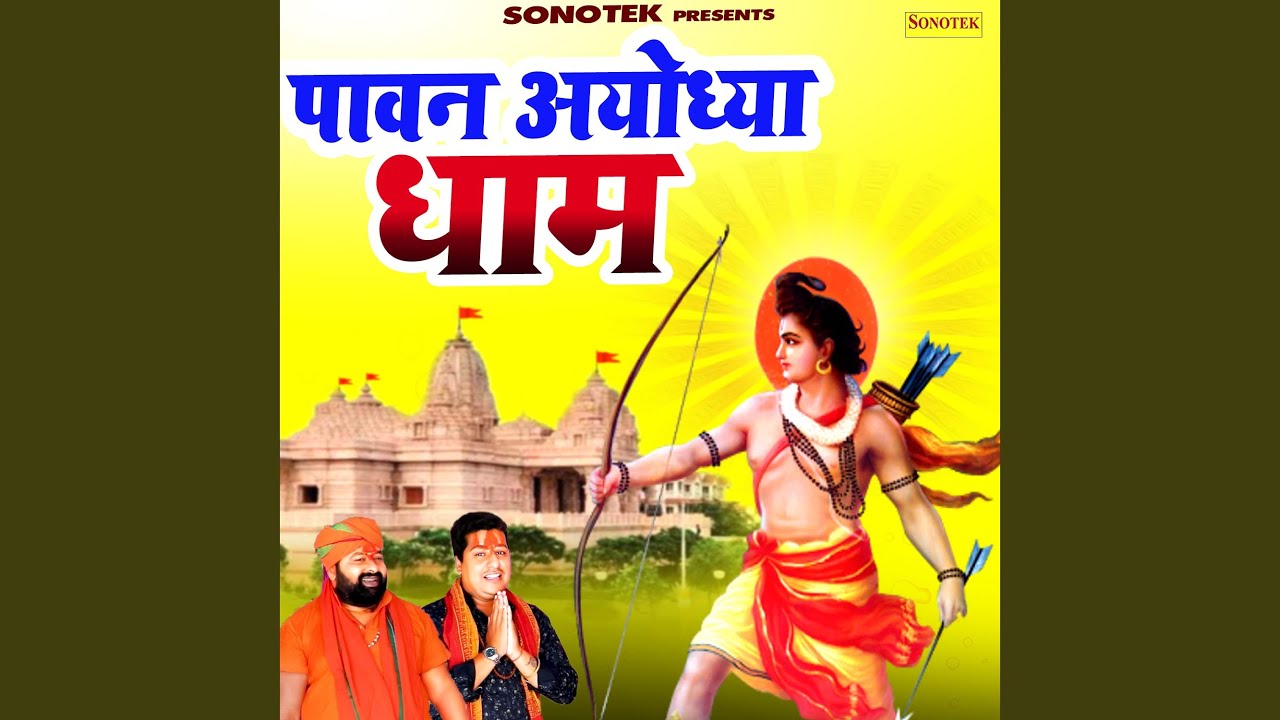 Paawan Ayodhya Dham - YouTube