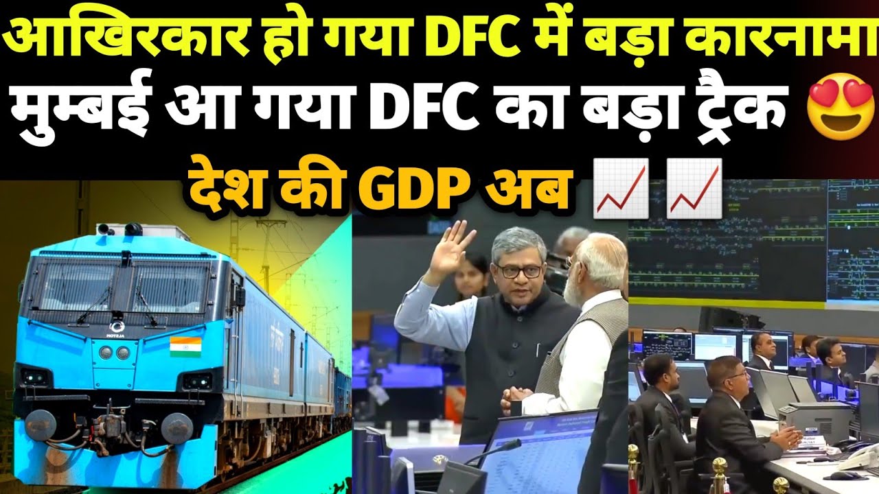 DFC Biggest Freight Train Operations Started From WDFC To EDFC By PM ...
