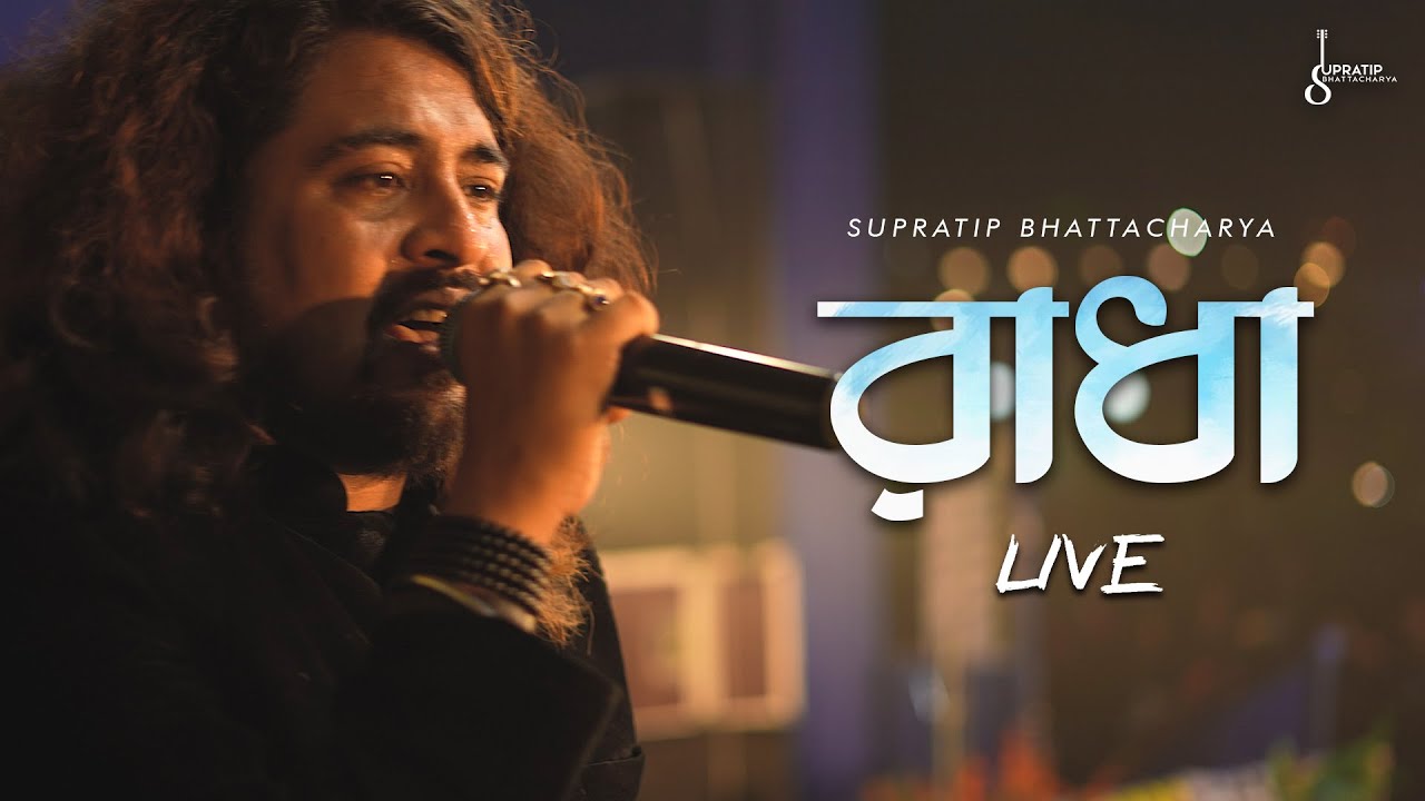Radha Supratip Bhattacharya Live Burdwan Pouro Utsav Youtube