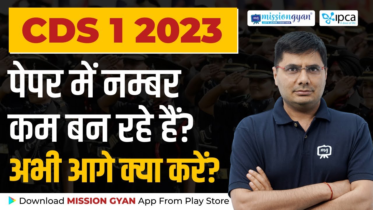 What to Do After CDS Exam? | CDS 1 2023 Cut off | CDS 1 2023 Expected ...
