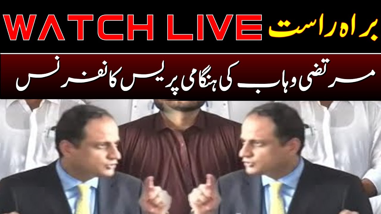 LIVE | PPP Leader Murtaza Wahab Important Media Talk - YouTube