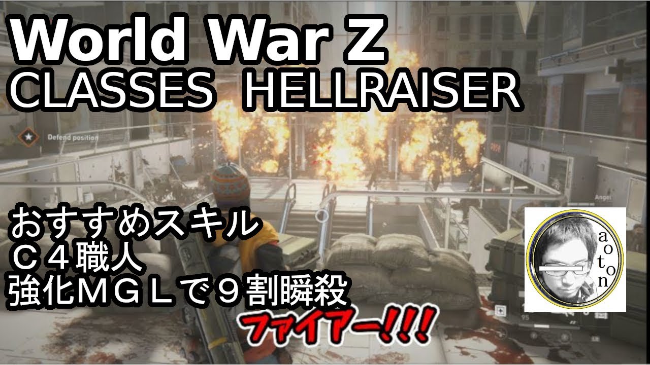 World War Z CLASSES HELLRAISER - YouTube