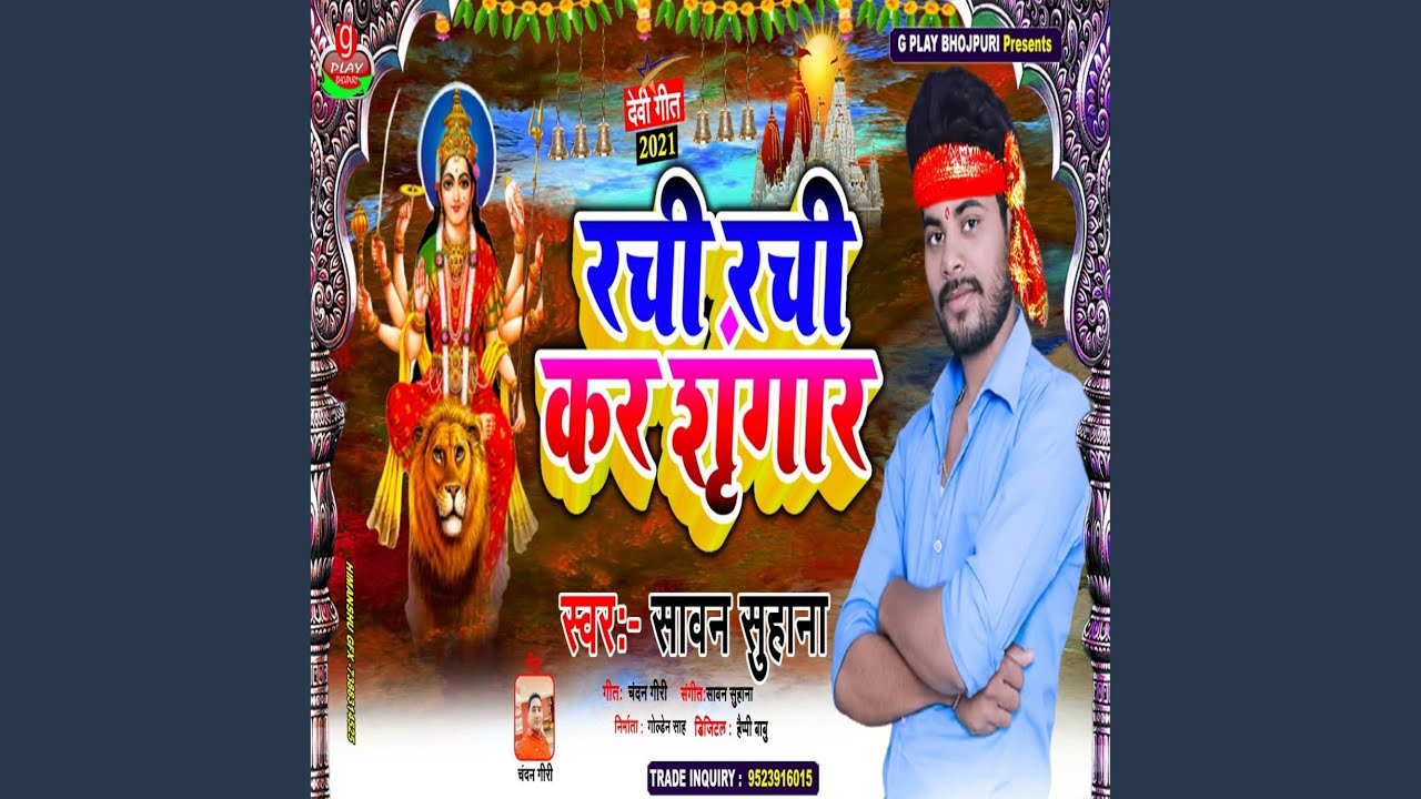 Rachi Rachi Kara Singar - YouTube