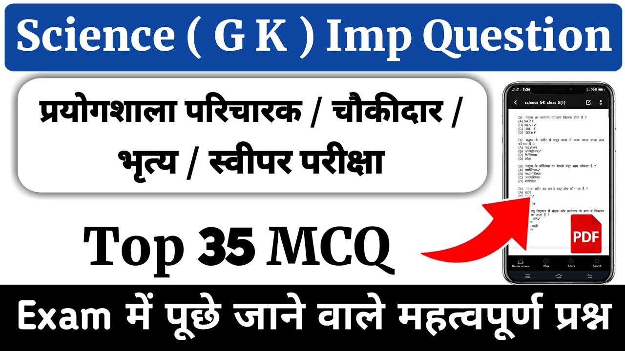 Cg prayogshala paricharak important questions || Prayogshala paricharak ...