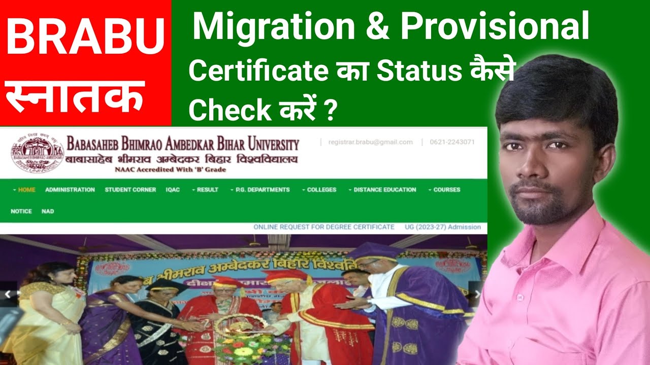Migration & Provisional Certificate का Status Check Kaise Karen? || BRABU Snatak - YouTube