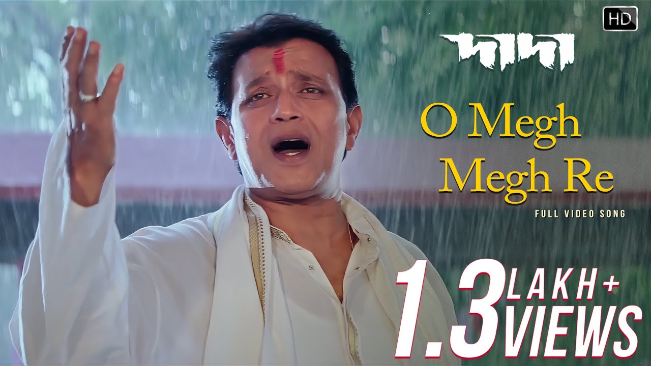 O Megh Megh Re | Dada| Mithun Chakraborty | Rambha | Babul Bose | T L V ...