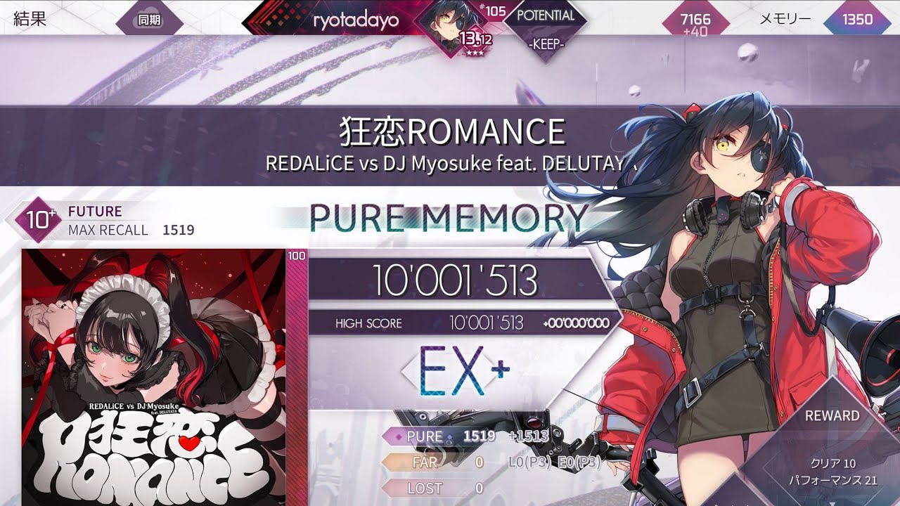 狂恋ROMANCE FUTURE 10+ PURE MEMORY (max-6)【Arcaea】 - YouTube