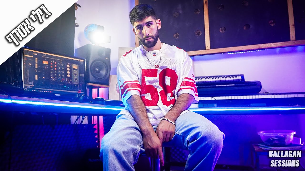 Gili Asraf | Ballagan Rap Sessions #85🌳🎙️ גילי אסרף | בלאגן סשן - YouTube