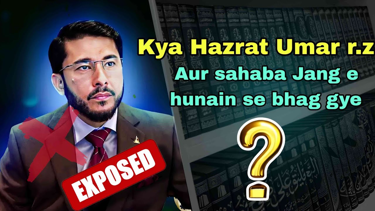 Kya Hazrat Umar r.z or sahaba jange hunain se bhag gye ? Rawafiz ka ...