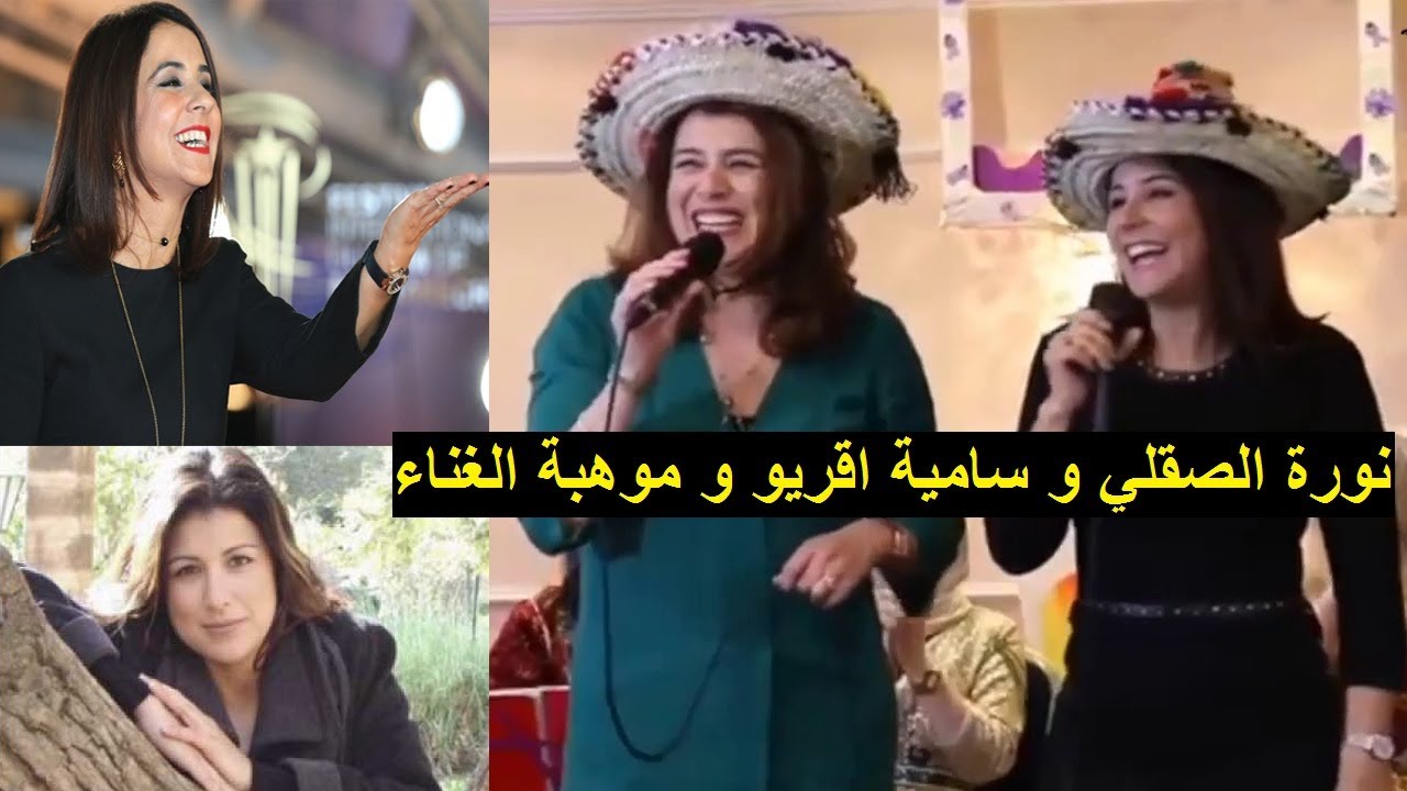 réalisatrices samia akariou et nora skalli chantent en espagne --غناء ...