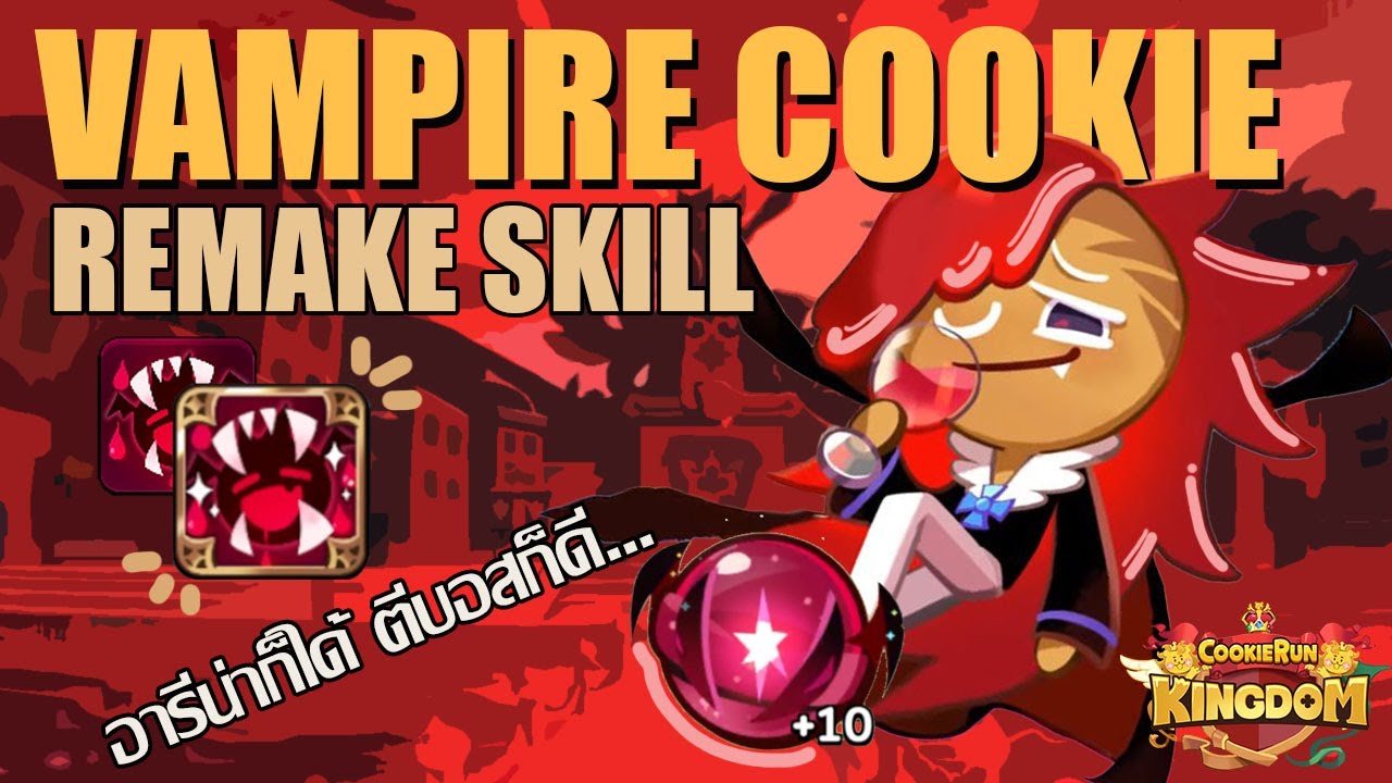 Cookie Run Kingdom - Remake Skill of Vampire Cookie (คุกกี้แวมไพร์) ตัว ...