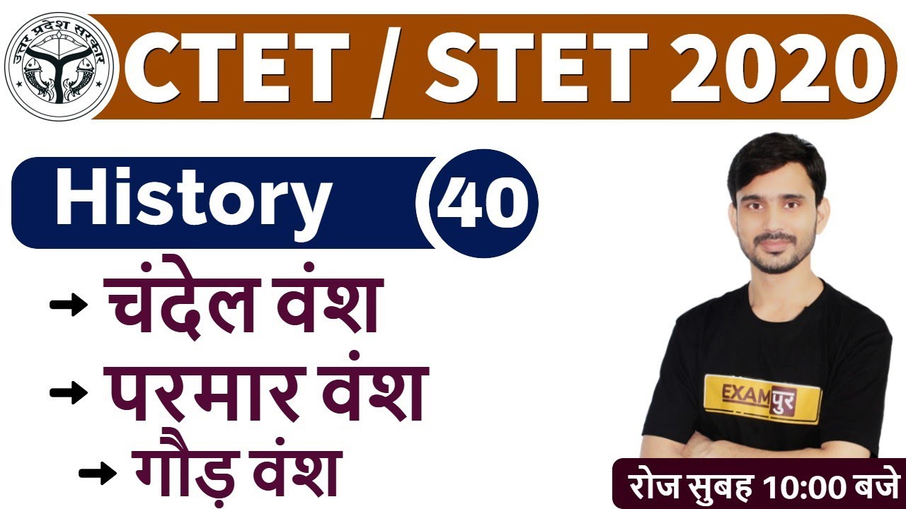 CTET/ STET 2020 || History || By Ajeet Sir || Class-41 || Chandel Vansh ...