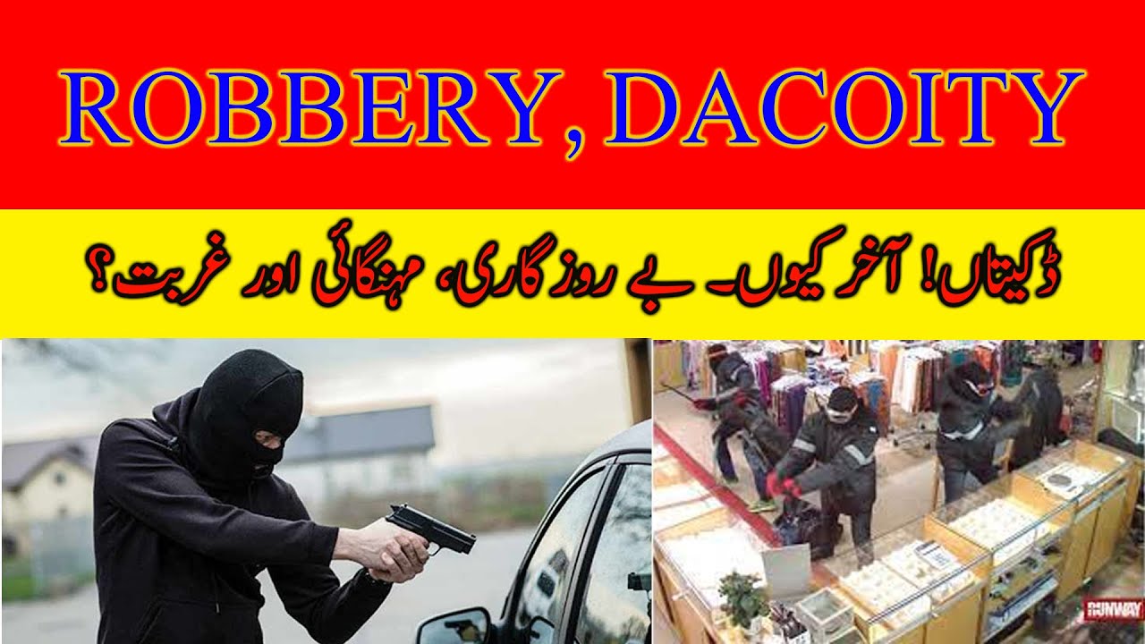 Robbery Dacoity | Causes are; high unemployment, rising poverty ...