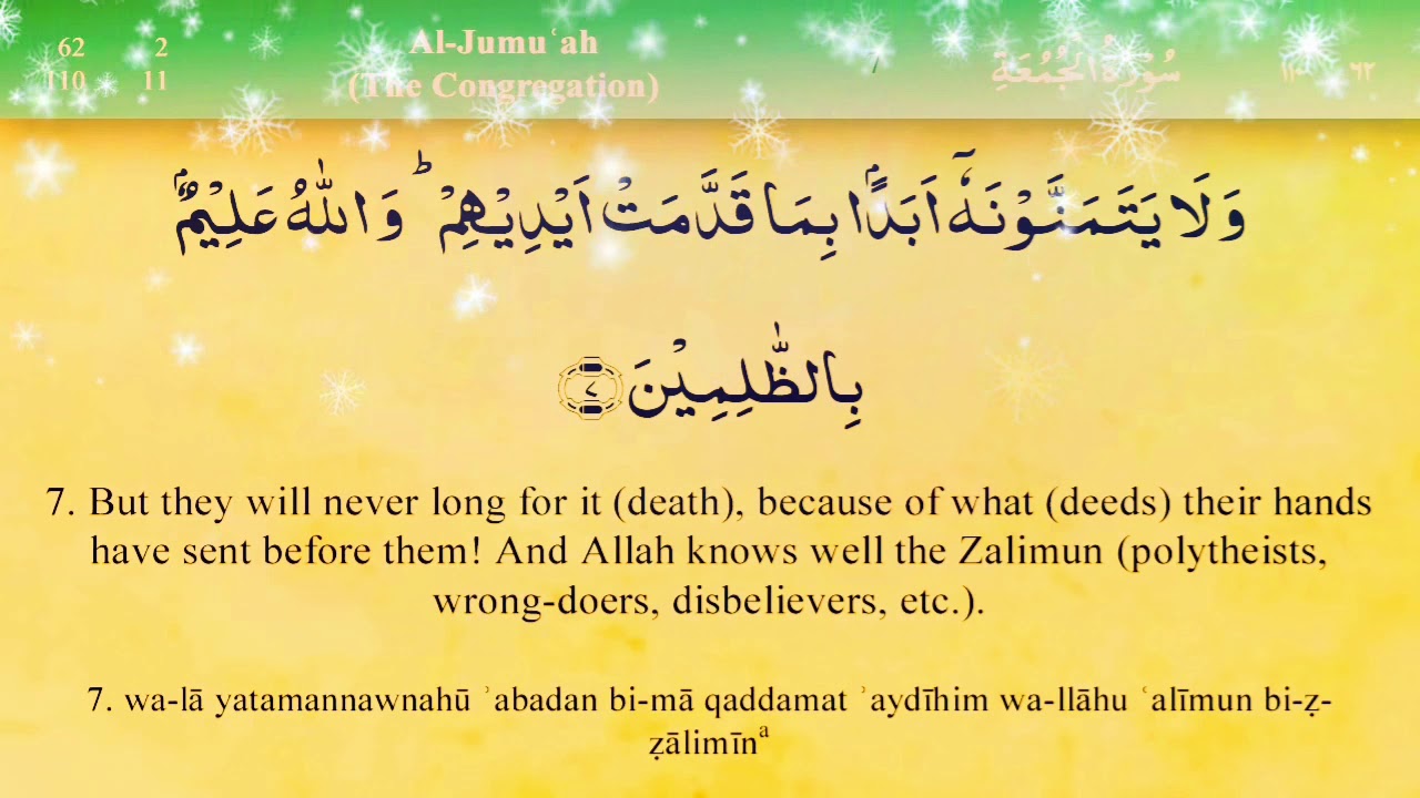 Surah e Al_Jumu ah - YouTube