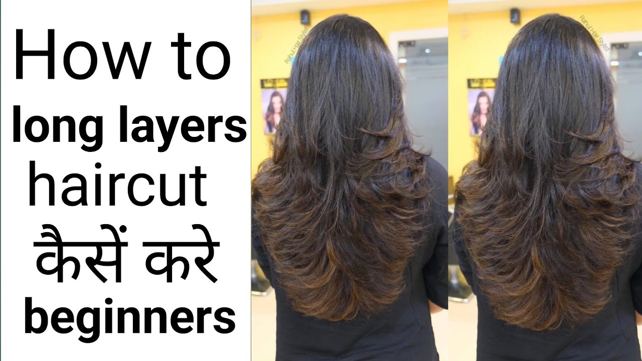 How to Long Layer Hair Cut for beginners kaise karen feather haircut ...