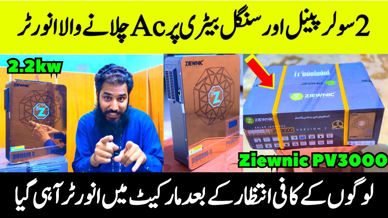 Ziewnic Diamond PV3000 2.2kw Solar inverter | solar inverter | inverter ...