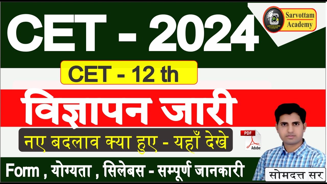 CET 10+2 Notification 2024 | CET Form, Age, Syllabus 2024 | CET Form ...