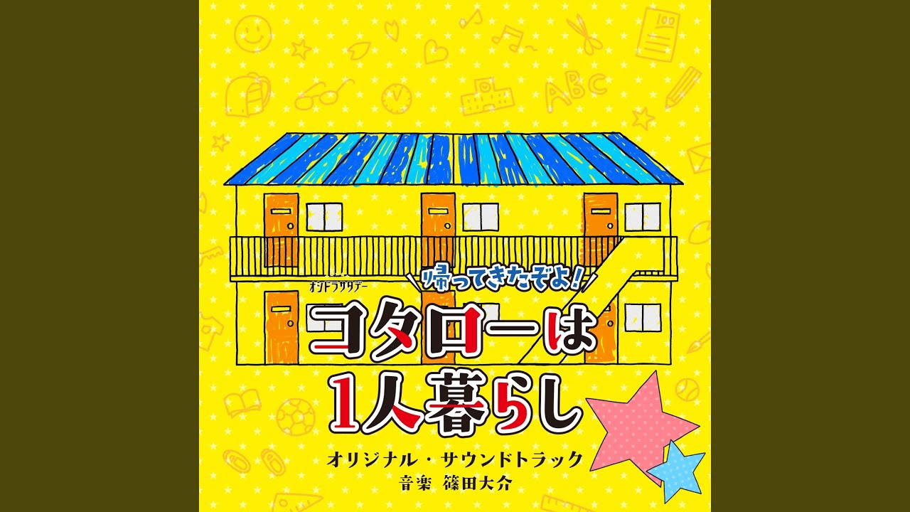 Izure onushimo TONOSAMAN!! (2023 Remix) - YouTube