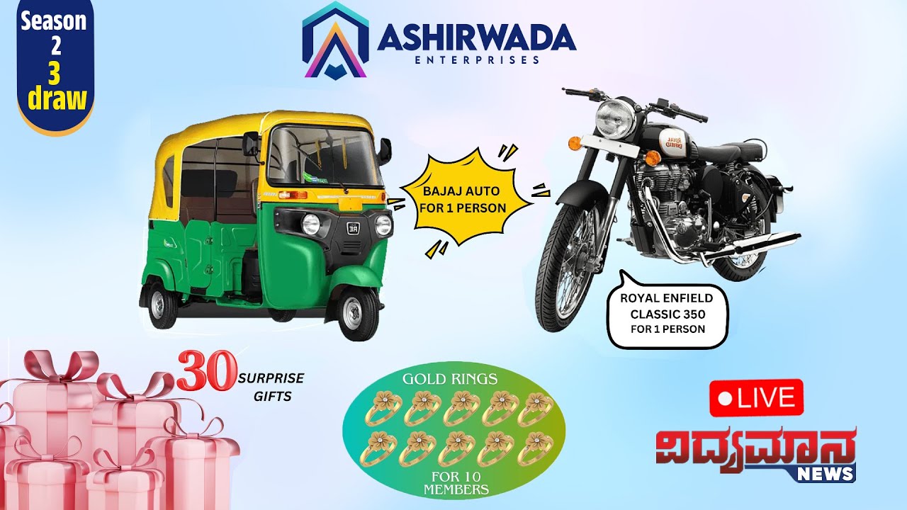 ASHIRWADA ENTERPRISES LUCKY SCHEME SEASON 2 || 3 DRAW || - YouTube