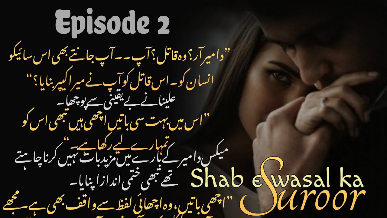 Bold novel😈| Episode 02 Mafia based Shabe wasal ka suroor| by Maham ...