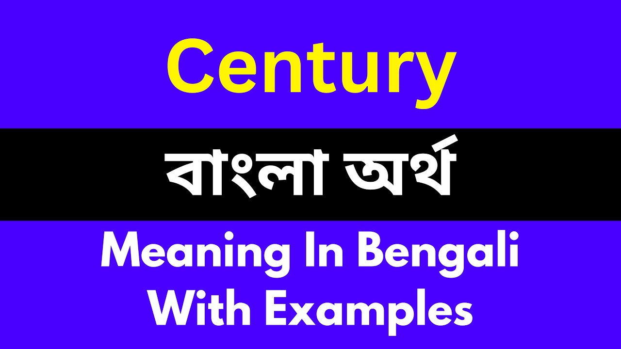 Century meaning in bengali/Century শব্দের বাংলা ভাষায় অর্থ অথবা মানে ...