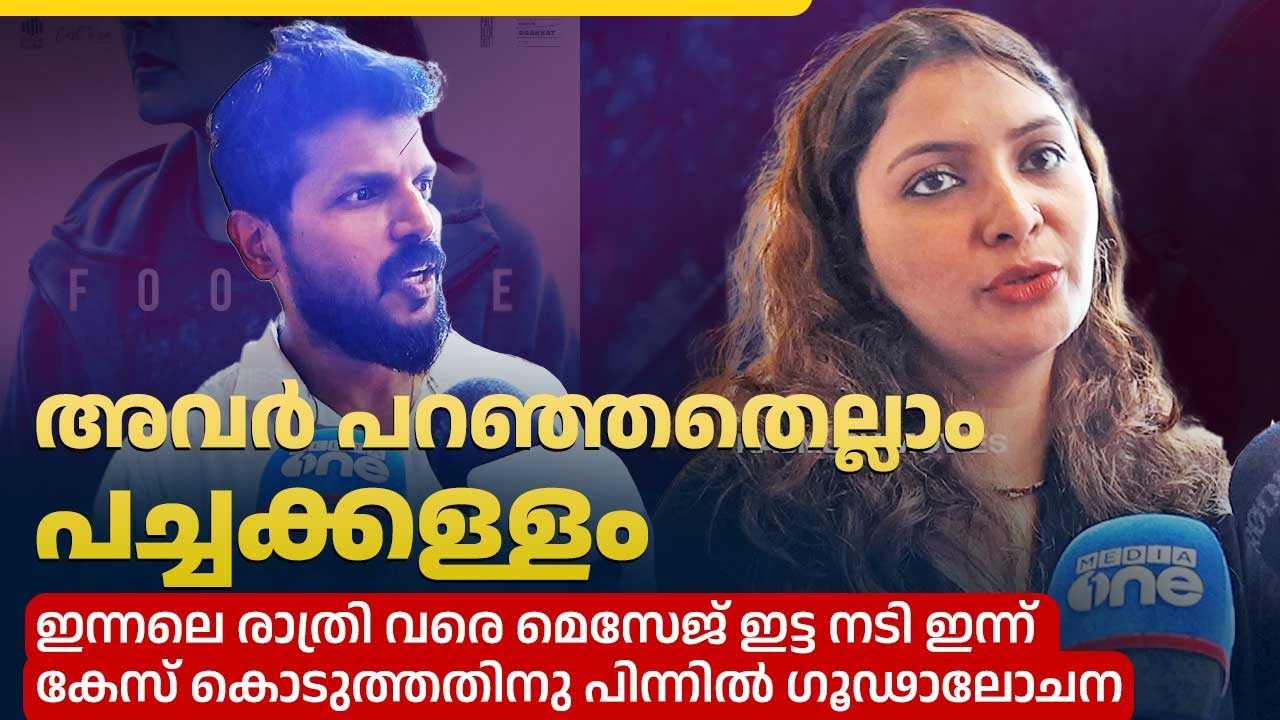 തെളിവുകൾ നിരത്തി Footage നിർമ്മാതാവ് | Footage Malayalam Movie | Bineesh Chandran - YouTube