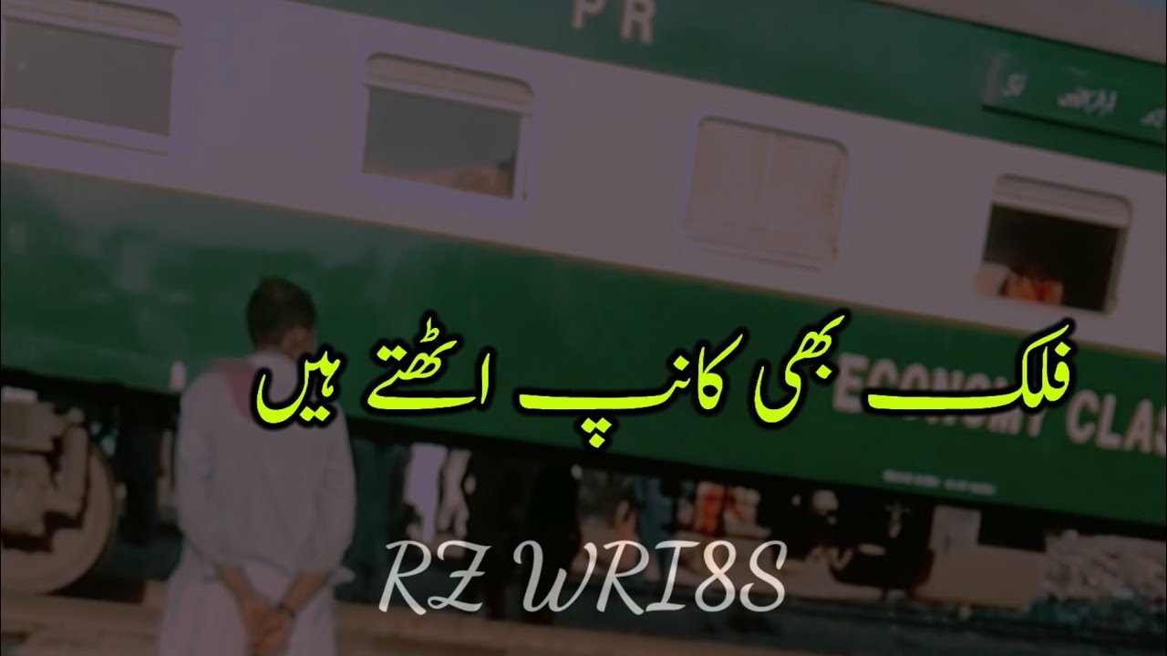 Parizaad Best Poetry Line | Parizaad Poetry | Urdu Poetry | - YouTube