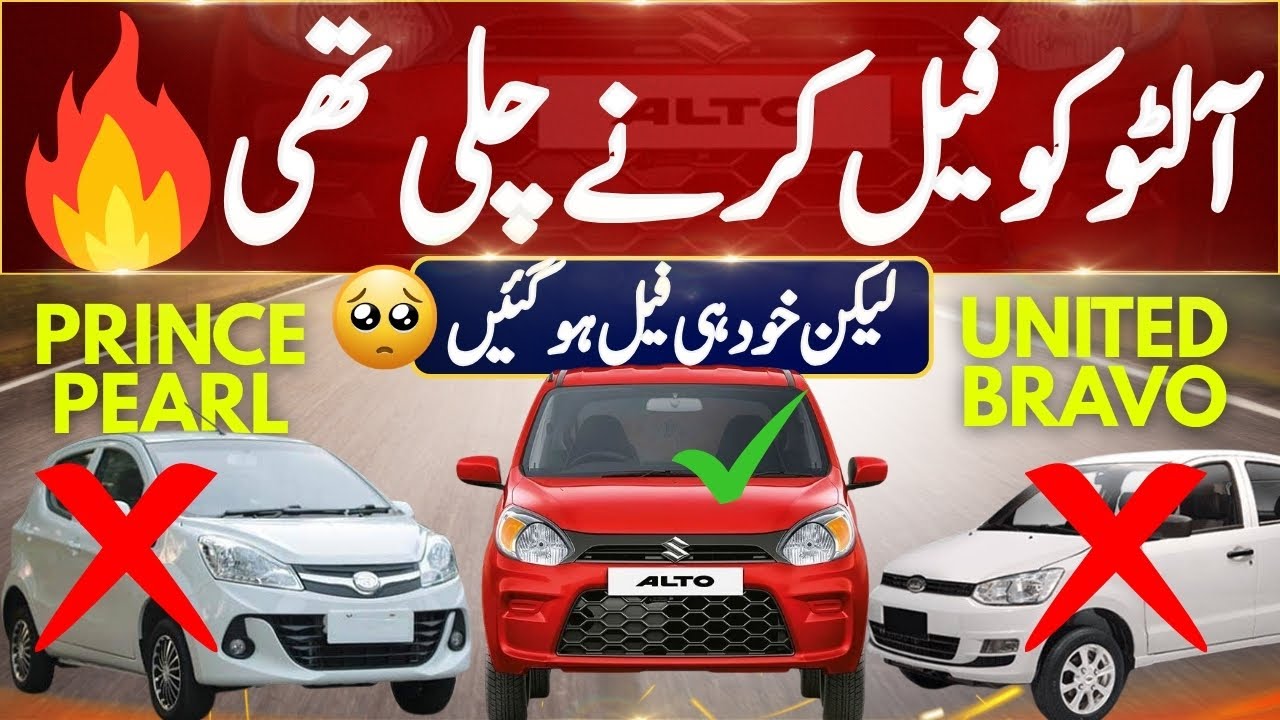 Suzuki Alto Vs KIA Picanto Vs United Bravo Vs Prince Pearl | The ...