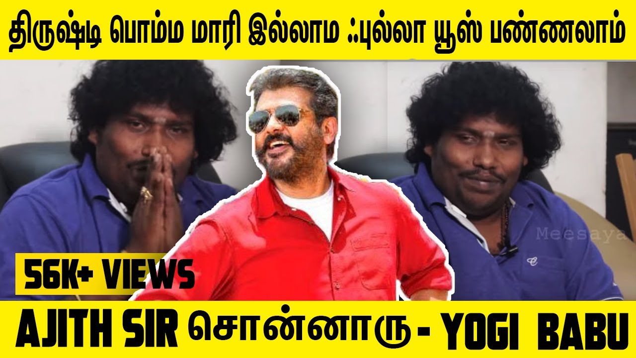 Viswasam - Official Motion Poster revealed by Yogibabu | Ajith Kumar ...