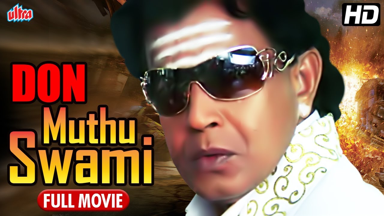 मिथुन चक्रवर्ती की हिंदी कॉमेडी फिल्म Don Muthu Swami Full Movie ...