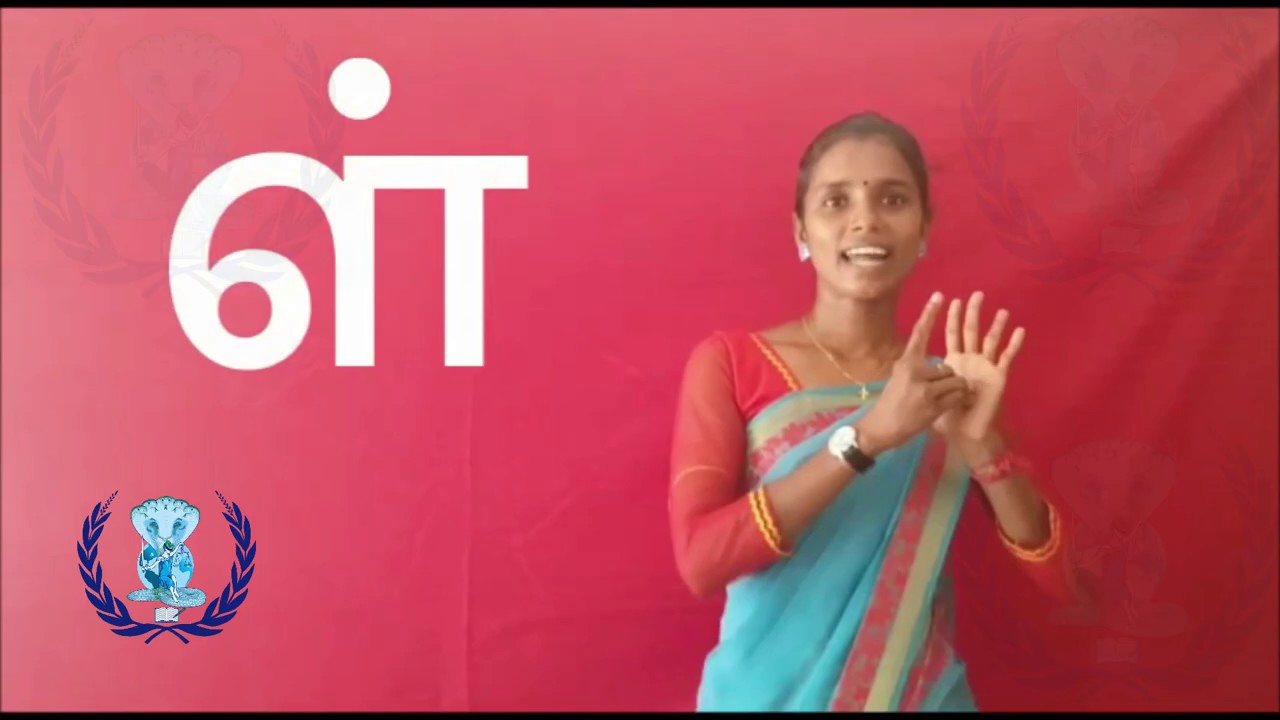 தமிழ் எழுத்து: " ள் " Tamil Letter in Sign Language - YouTube