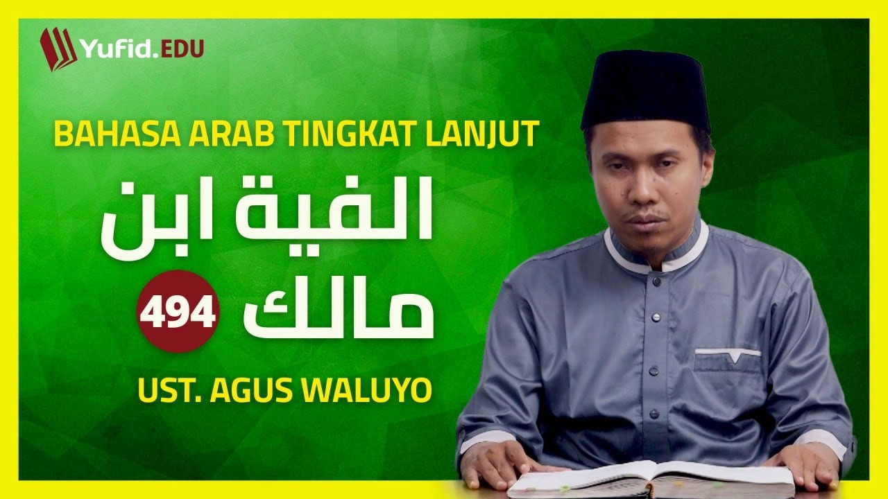 Bait ke-548: Penggunaan Huruf Athaf Am (أَمْ) - (Alfiyah Ibnu Malik ...