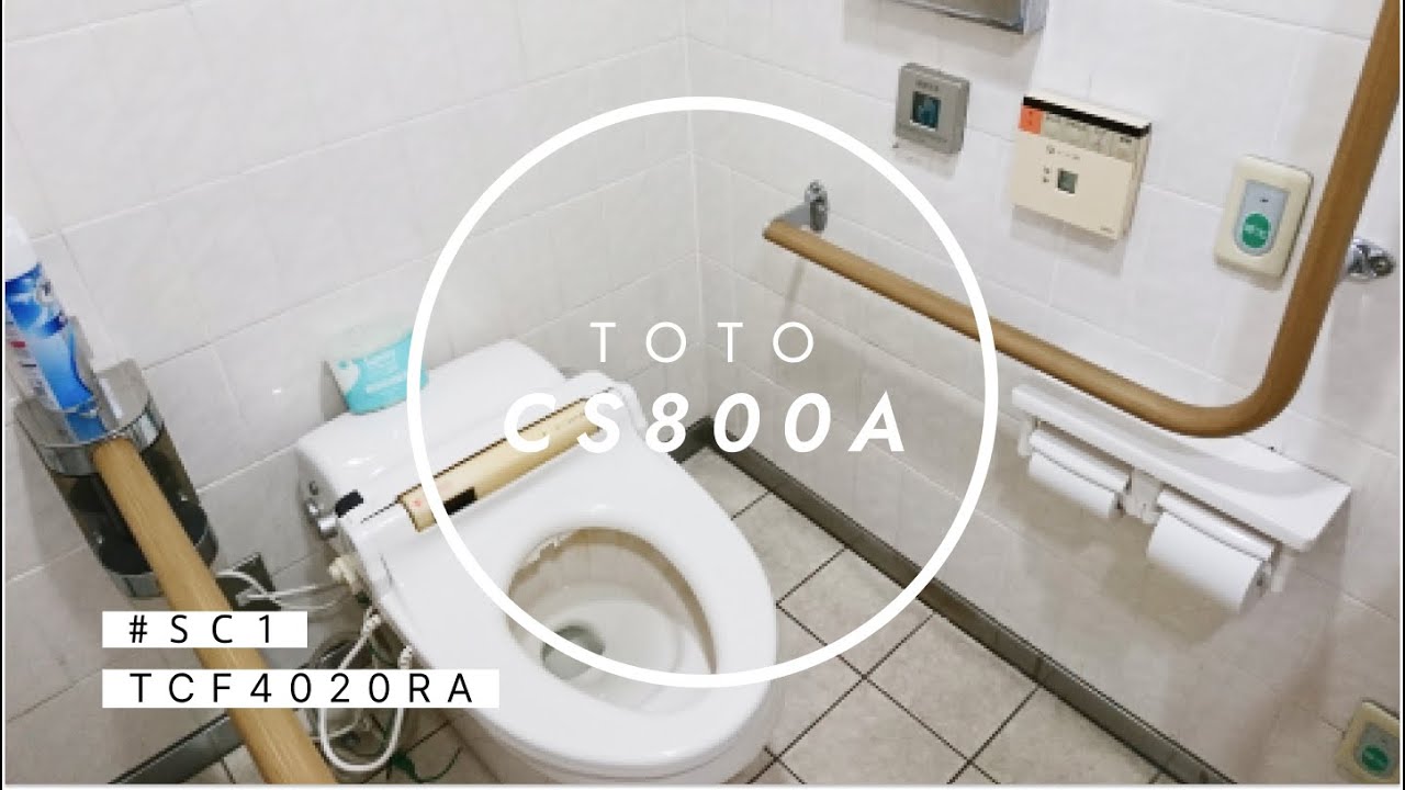 TOTO CS800A ｜ビックカメラ・ジュンク堂書店 / 藤沢店 - YouTube