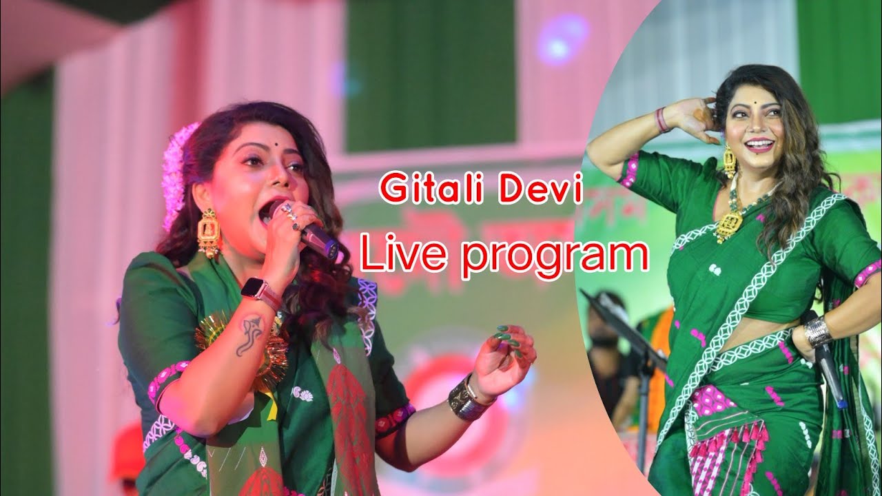 Moi Tezpuror Jiyori Gitali Kakati Song|Gitali Devi|Live Program| From Goreswar|বাঁহ গোসাঁই উৎসৱ ...