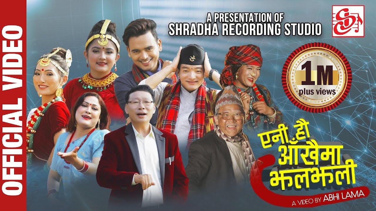 Ani Hau. || Shambhu Rai & Anju Gautam || New Nepali Song 2020 - YouTube