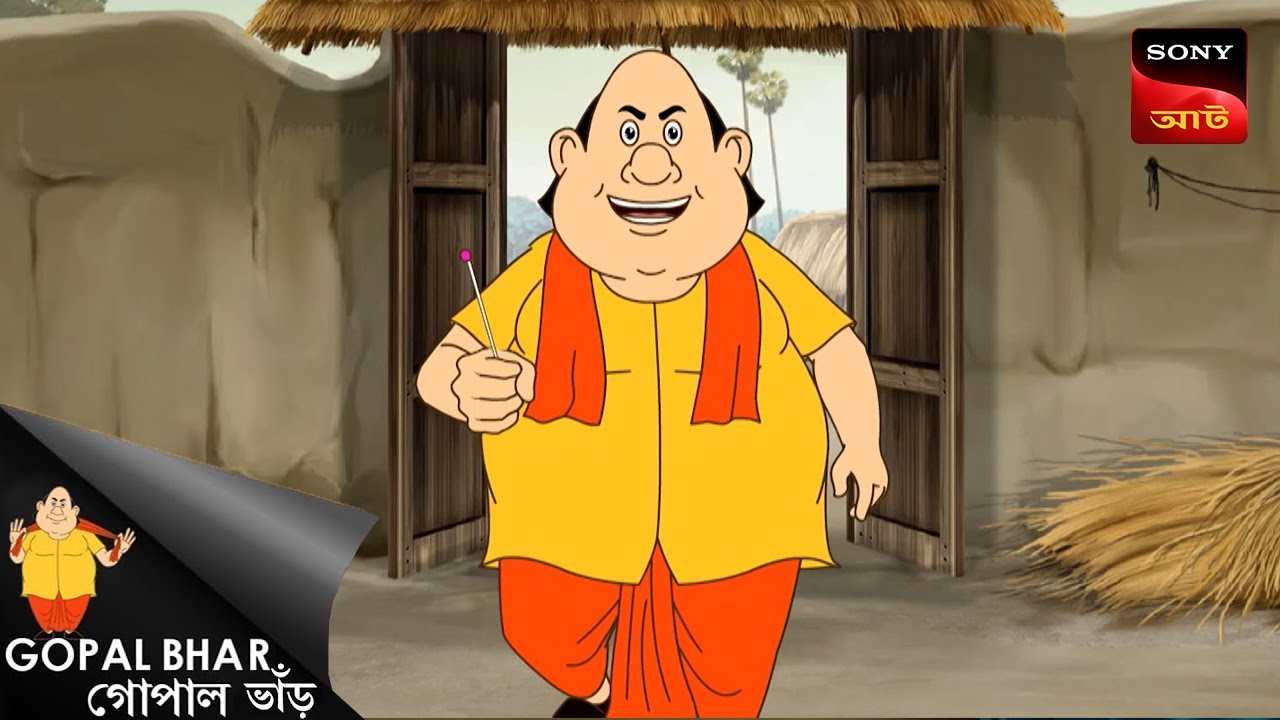 ছেস | Fun Time with Gopal | Gopal Bhar | Full Episode - YouTube