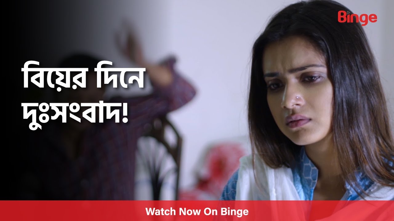 বিয়ের দিনে তানজিন তিশার দুঃসংবাদ | SHIKOL | Web Series | Tanjin Tisha ...