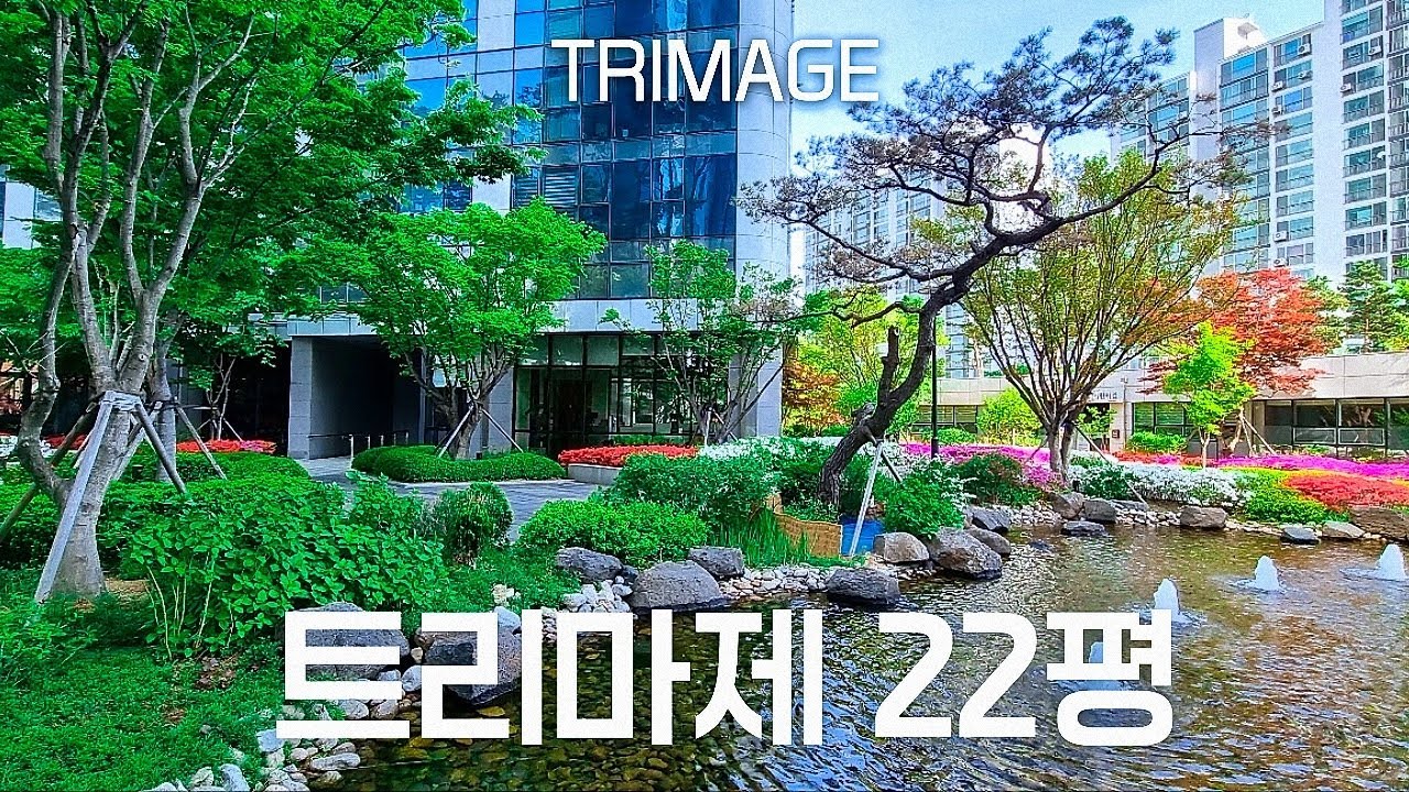 트리마제 22평 103동 라인 Trimage 22P Luxury house in Seoul - YouTube