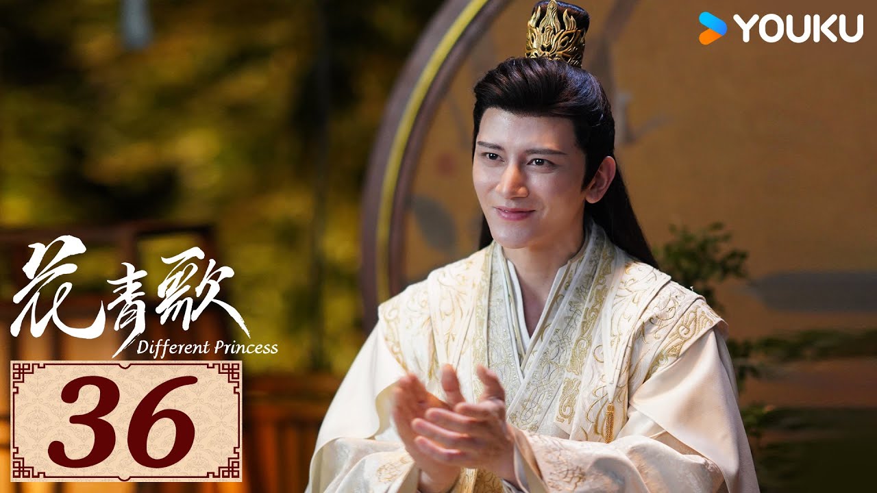 ENGSUB【花青歌🍃Different Princess EP36】青青柳色新，不舍歌中人 | 爱情古装悬疑 | 宋伊人/孙祖君/丁泽仁 | YOUKU COSTUME - YouTube