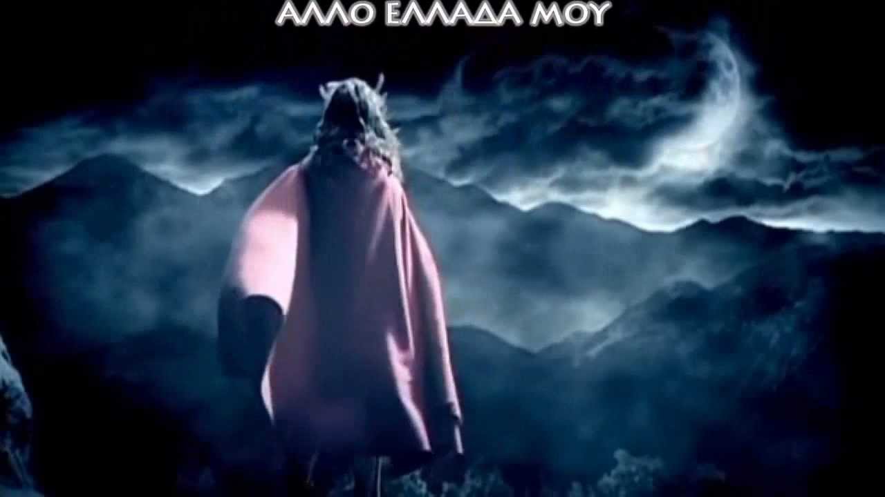 Σ' ΑΥΤΗΝ ΤΗΝ ΣΤΙΓΜΗ.. - YouTube